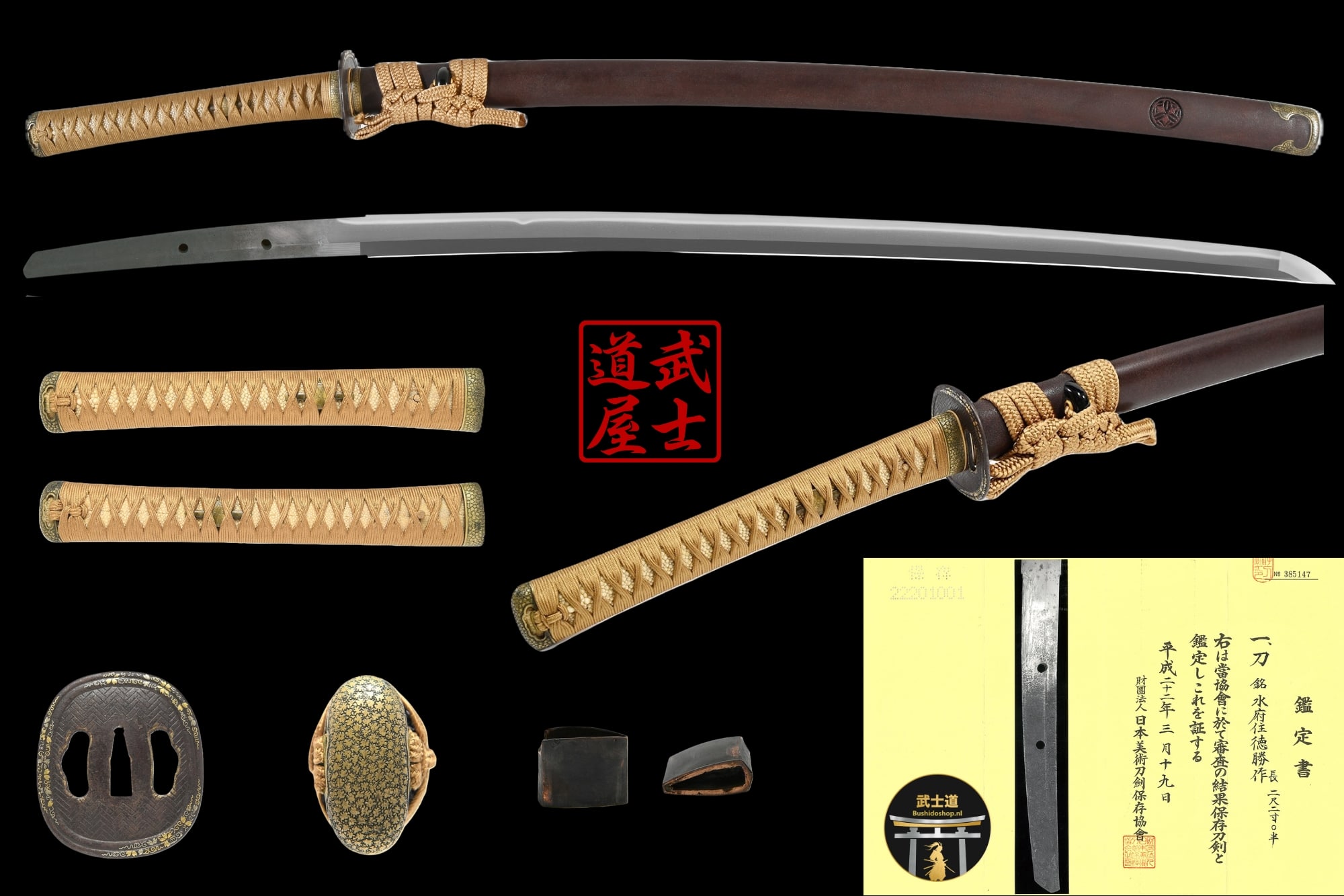 Samurai Katana Sword Katsumura Tokukatsu NBTHK Hozon - Bushidoshop